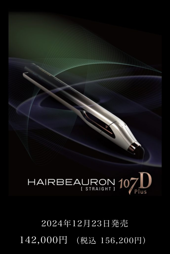 ヘアビューロン107Dplusストレート入荷しました！ | Rhythm Hair Design